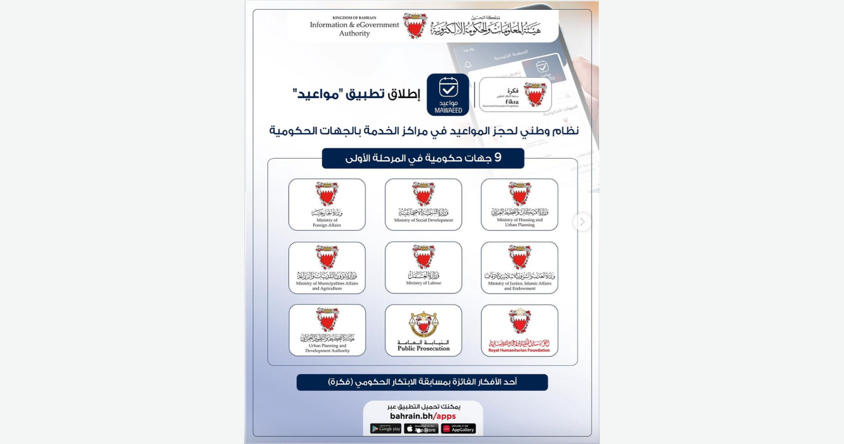 Foreign Ministry: Consular authentication offices join national ...