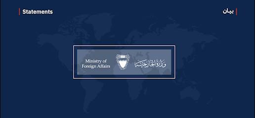 Bahrain welcomes ICJ decision ordering Israel to immediately cease ...