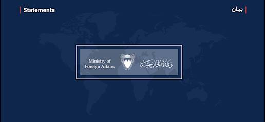 Bahrain urges calm and restraint to prevent further escalation between ...