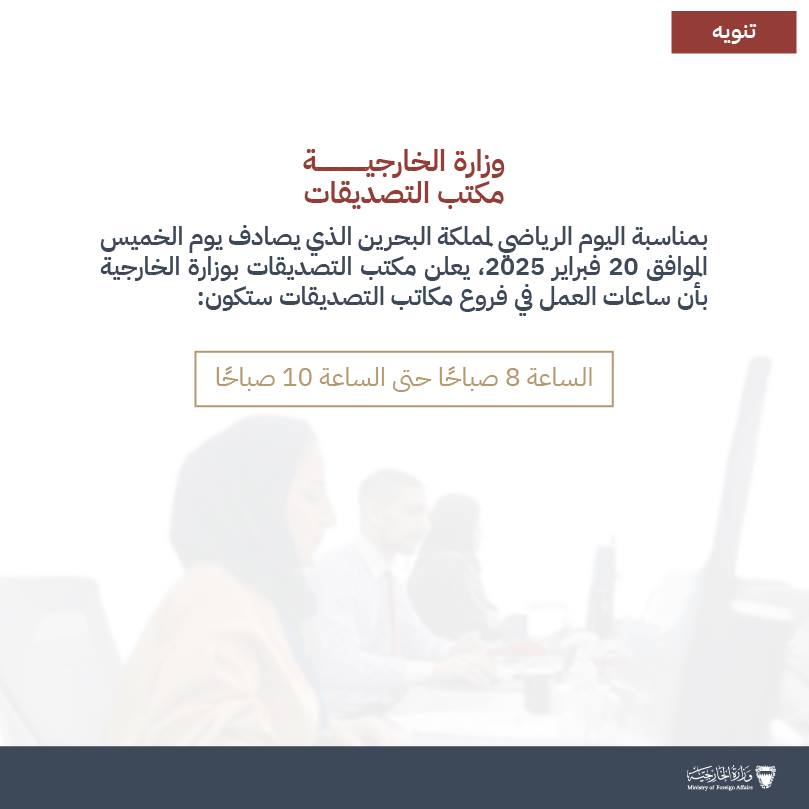 Ministry of Foreign Affairs | Home